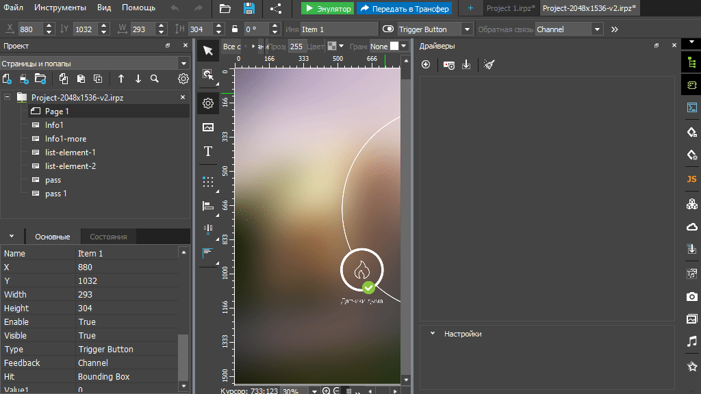 KNX Visualization Pro
